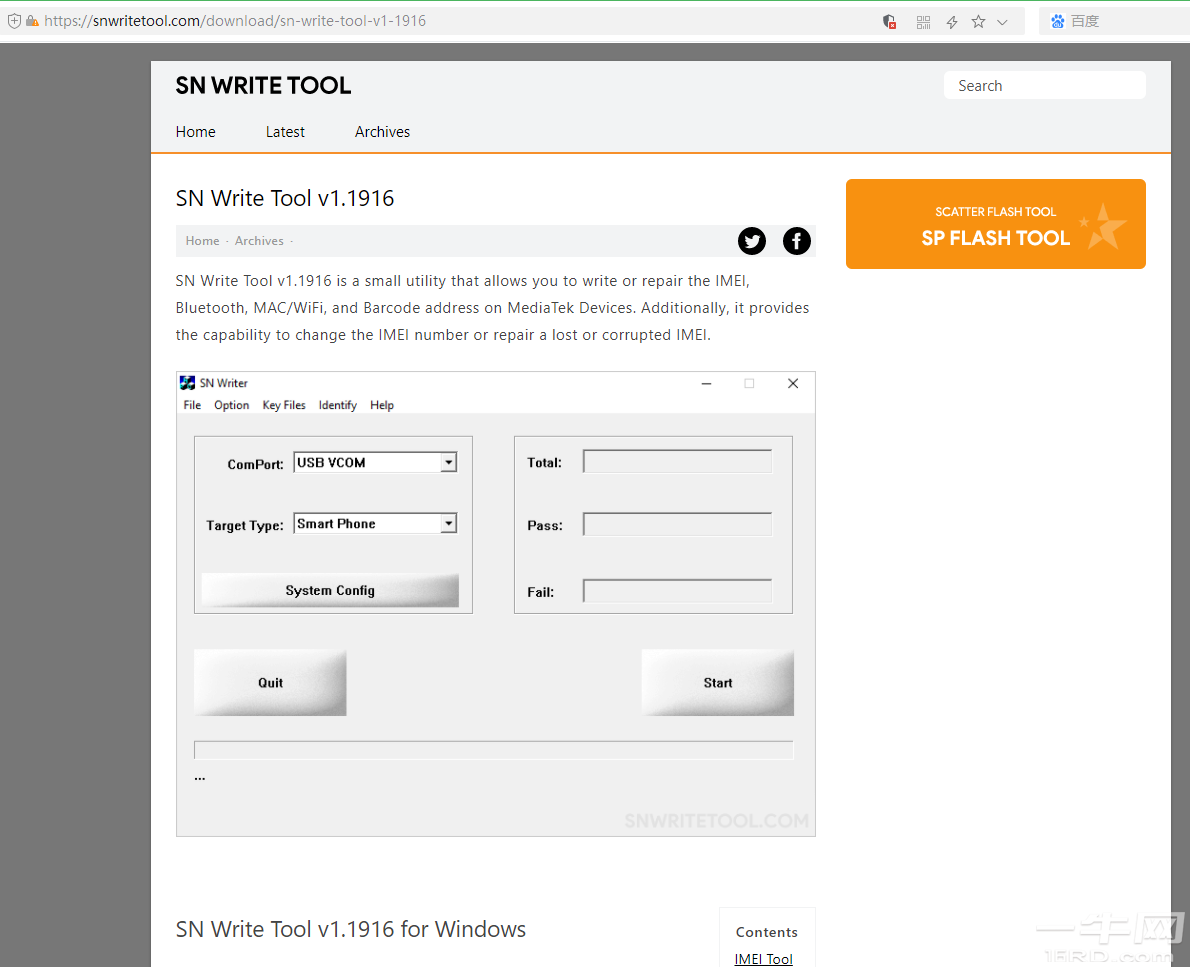 sn_write_Tool_v1.1916.00征集-一牛网论坛