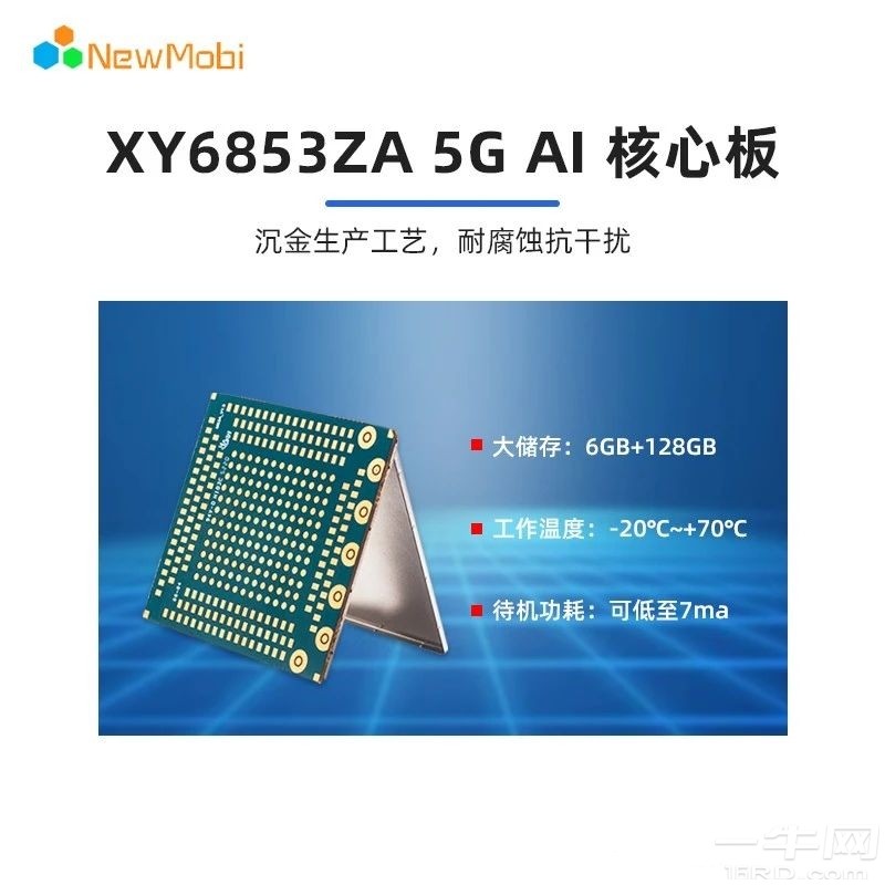 联发科MT6853 5G AI智能模块介绍及应用物联网方案-一牛网论坛