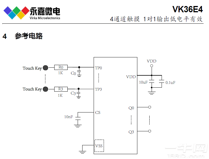 抗电源干扰4键触摸感应芯片VK36E4 ESSOP10超小体检4路触摸IC【FAE技术支持】-一牛网论坛