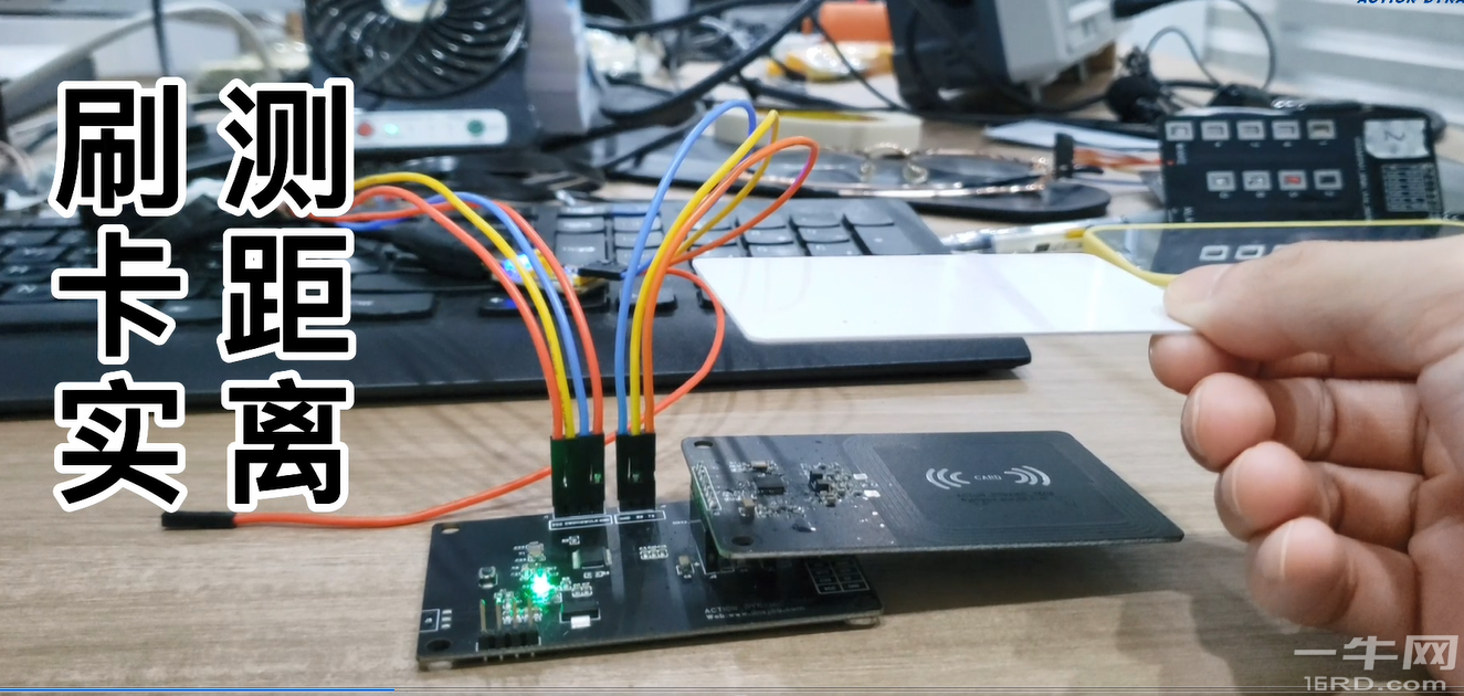 CI522/CI523电动车NFC一键启动开发资料-一牛网论坛