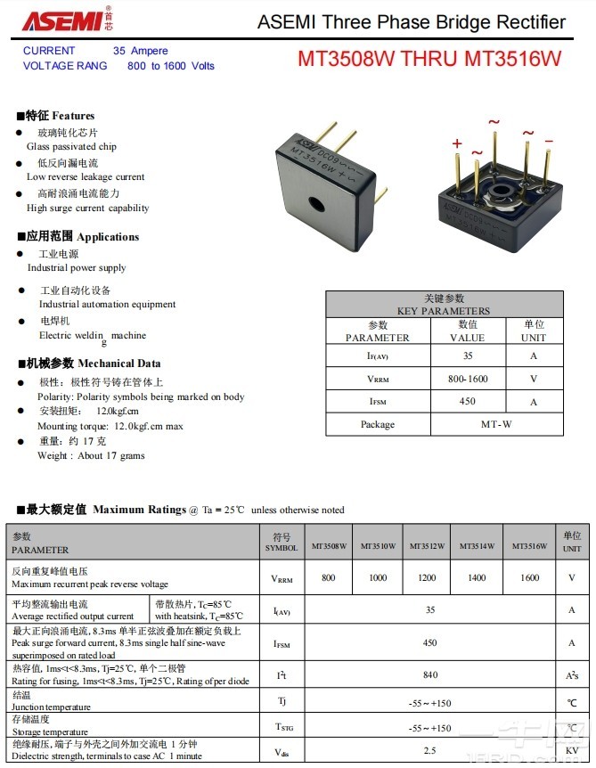 MT3516W-ASEMI工业电源专用MT3516W-一牛网论坛