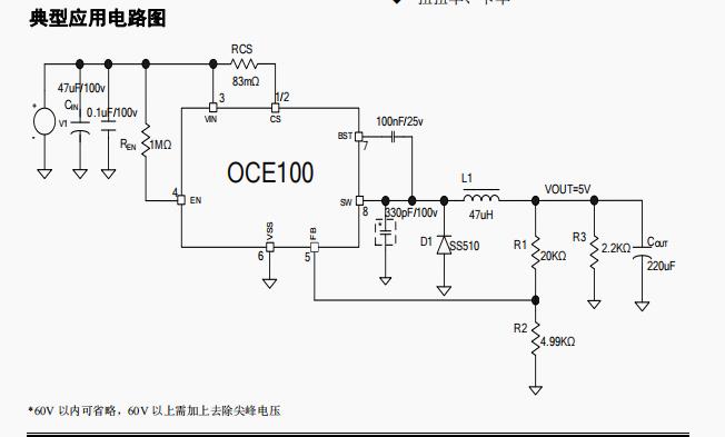 OCE100内置 100V/1.5A MOS 降压型 DC-DC恒压源IC-一牛网论坛
