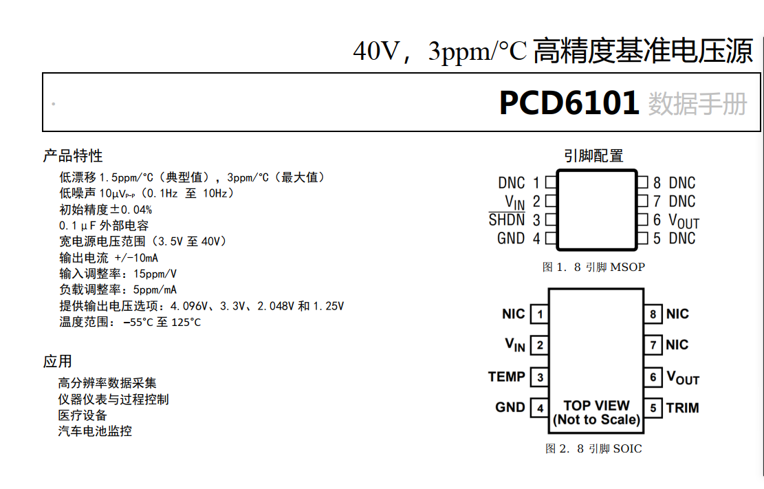 替代REF5010/REF5020/REF5040/AD586/ADR441_40V_3ppm/°C_提供输出电压选项： 4.096V、 3 ...