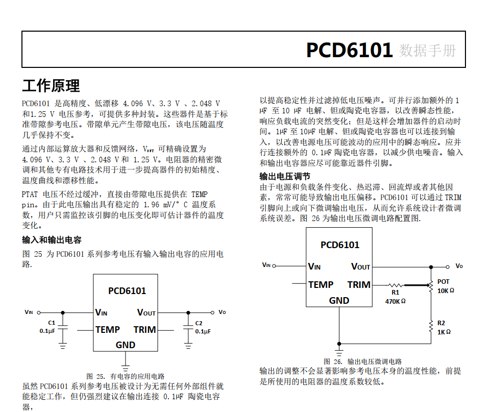 替代REF5010/REF5020/REF5040/AD586/ADR441_40V_3ppm/°C_提供输出电压选项： 4.096V、 3 ...