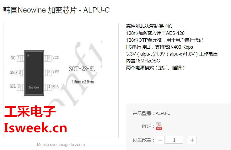 韩国Neowine（纽文微）推出四款I2C接口、防复制的强加密芯片-一牛网论坛