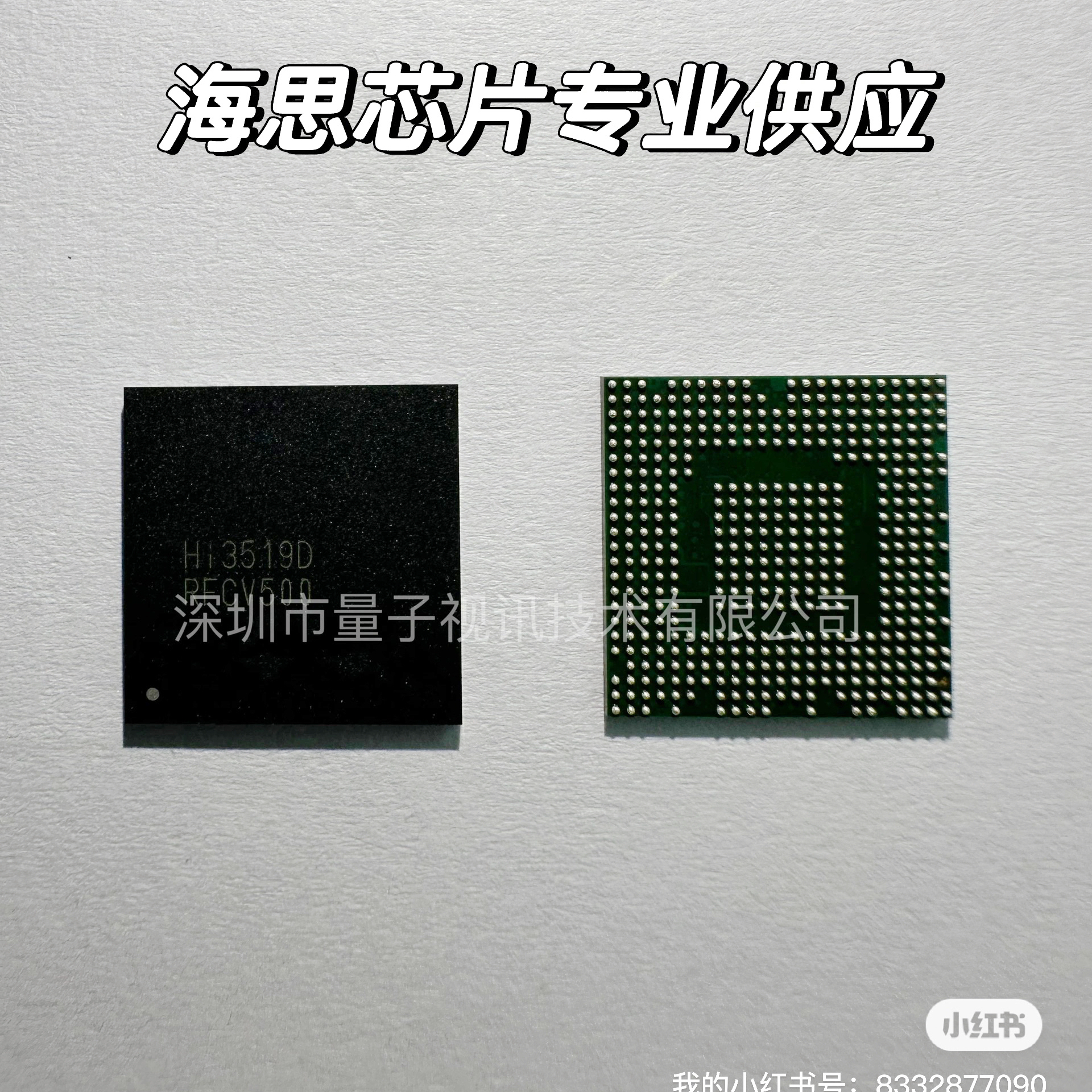 Hi3519AV200 高清智能4K60智能IPC芯片 HISILICON海思HI3519-一牛网论坛