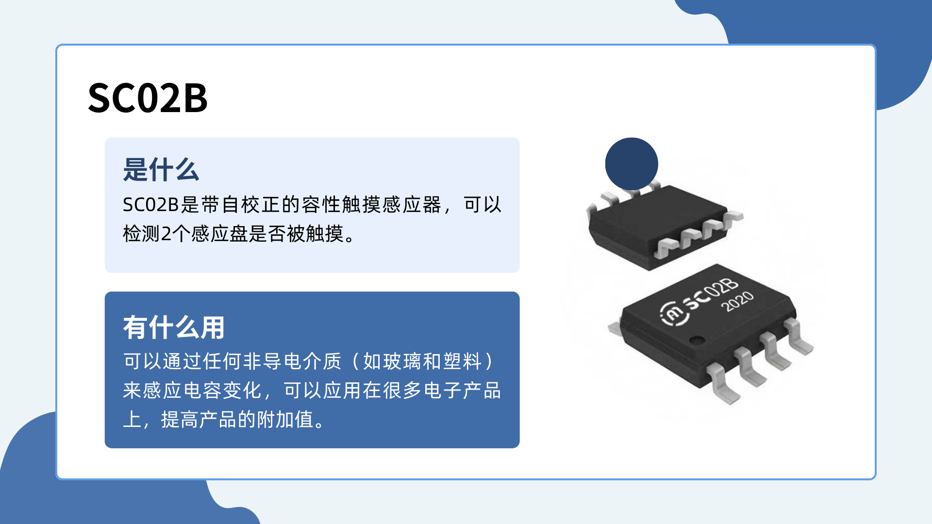 SC01 SC02B SC02E触摸芯片在电梯按键中的应用方案分享-一牛网论坛