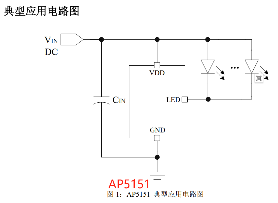 AP5151线性降压LED恒流芯片 2.7-5.5V 照明手电筒、台灯、矿灯方案-一牛网论坛