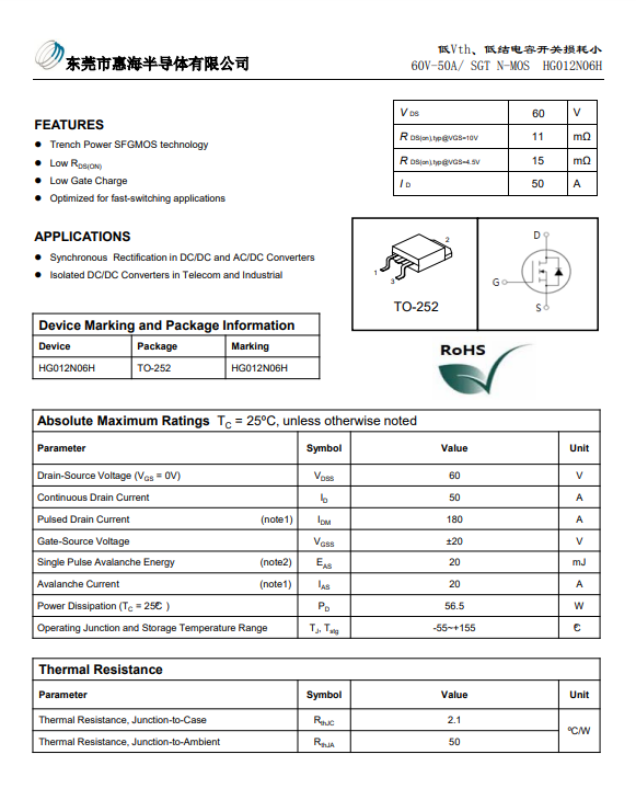 MOS管 50N06 场效应管 60V 50A HG012N06H TO-252封装 原厂直销 皮实耐抗-一牛网论坛