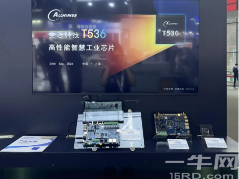 T536行业首发！飞凌嵌入式FET536-C/FET536-S核心板惊艳亮相-一牛网论坛