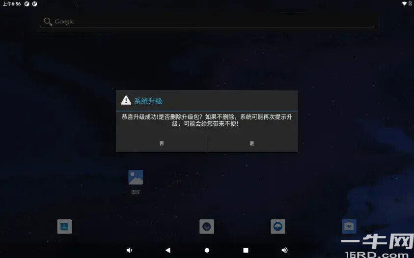 瑞芯微RK3566/RK3568 Android11使用OTA升级固件方法，深圳触觉智能鸿蒙开发板演示，备战第九届华为ICT大赛-一牛网论坛