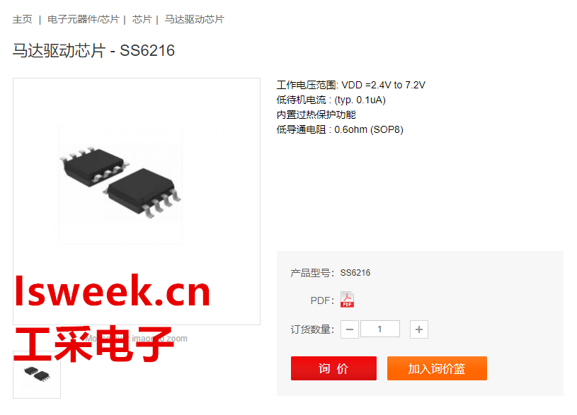 为低电压下工作的系统而设计的单通道直流电机驱动器-SS6216-一牛网论坛