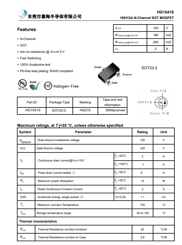 2N15-N通道场效应管-HG1541S 支持30V60V100V150V200V250V-NMOS管 原厂直销 性价比高-一牛网论坛