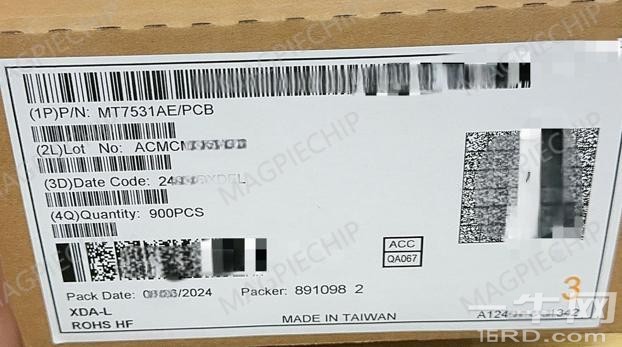 MTK联发科7口千兆交换机MT7531AE/PCB-一牛网论坛