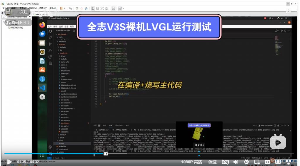 全志V3S裸机LVGL运行测试，帧率100FPS [-一牛网论坛