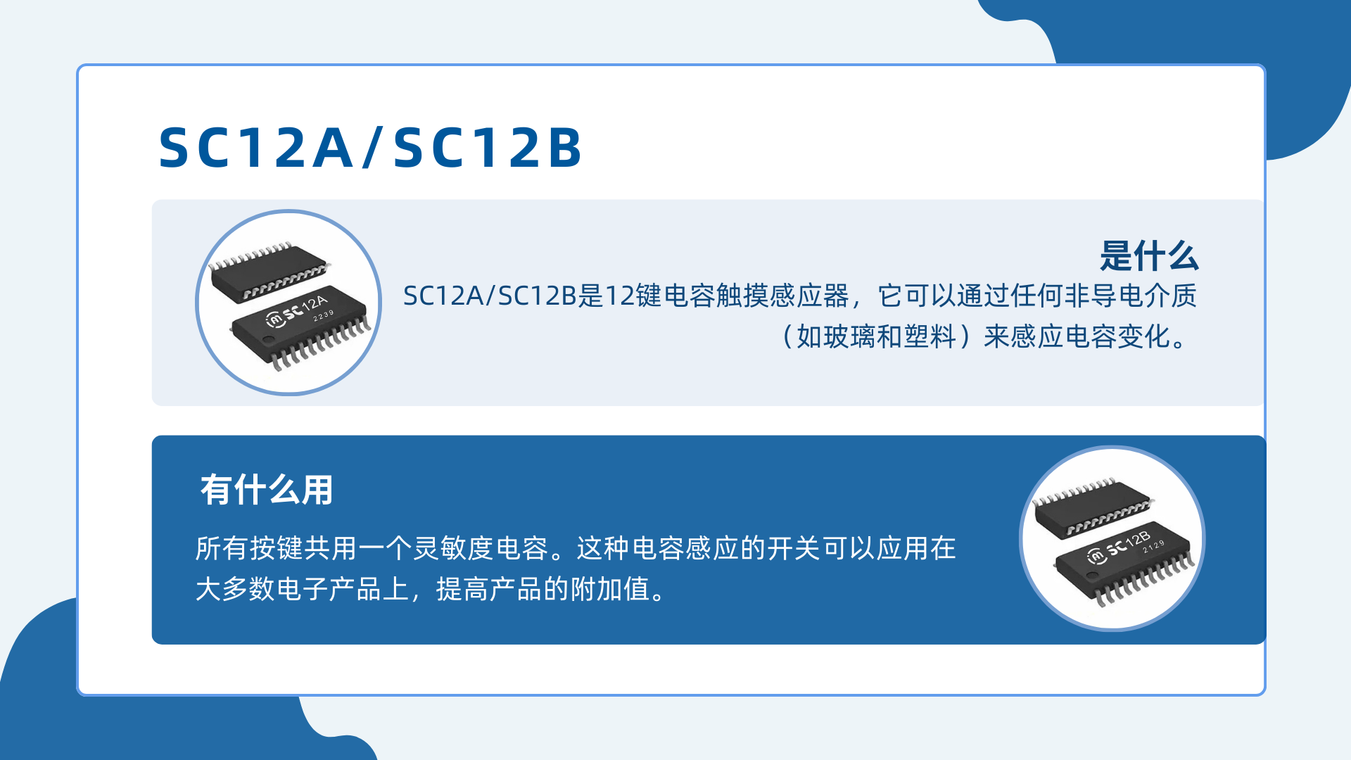 基于晶尊微触摸芯片实现的触摸滑条滚轮方案-一牛网论坛