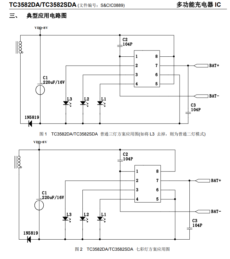 TC3582DA/TC3582SDA 多功能充电器 IC-一牛网论坛