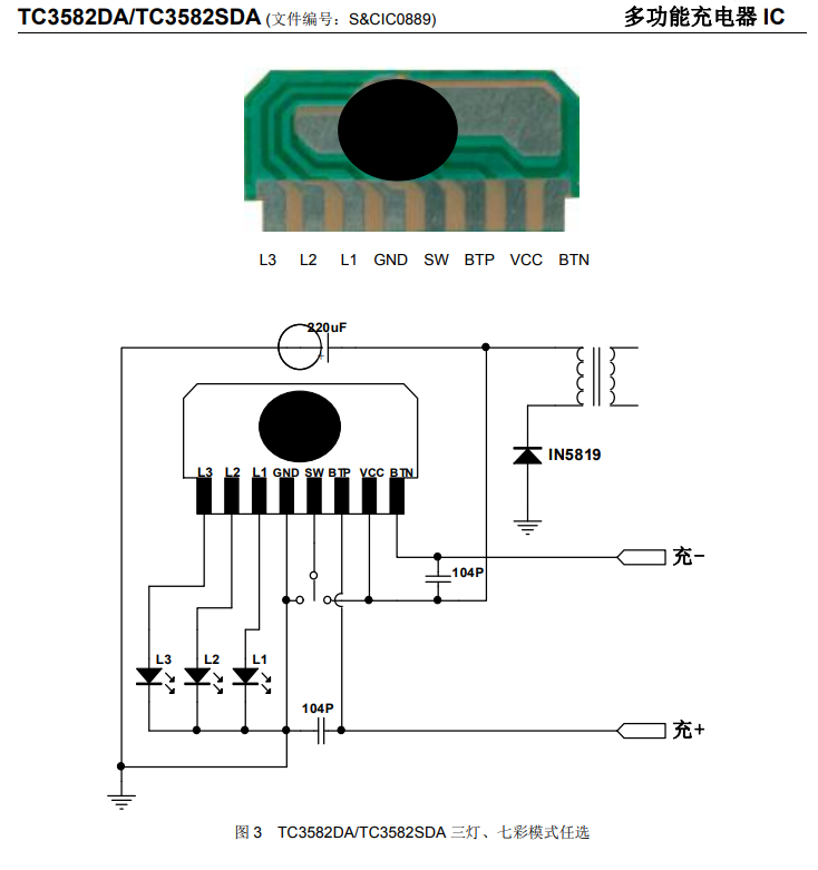 TC3582DA/TC3582SDA 多功能充电器 IC-一牛网论坛