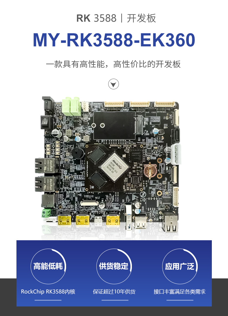 RK3588核心板重构医疗影像终端——替代传统FPGA与低效ARM方案-一牛网论坛