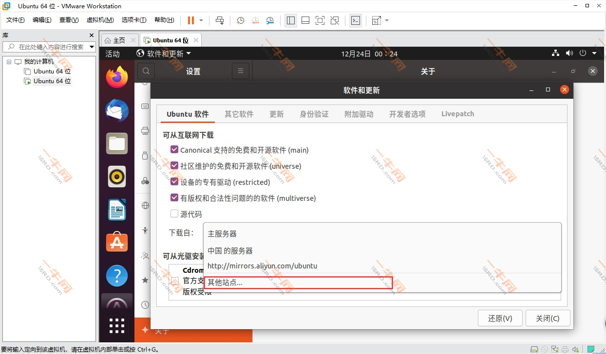 Ubuntu 20.04 LTS执行sudo apt-get update时出现Err:1 http://us.archive.ubuntu.com/ubuntu focal ...