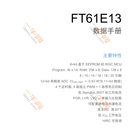 FT61E135-RB 贴片SOP20辉芒微单片机8位AD型MCU-一牛网论坛
