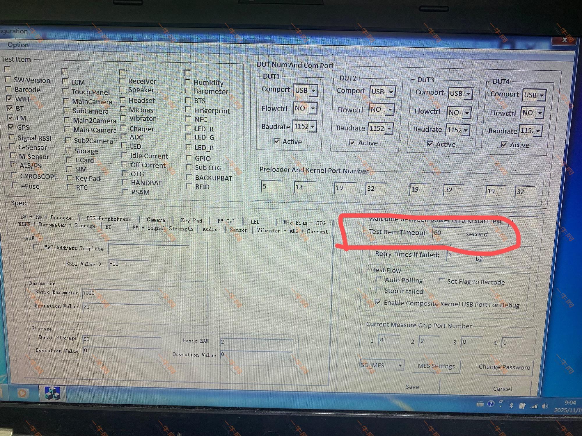 MTK的ATA工具怎么缩短蓝牙Wi-Fi 的单项测试时长，默认的60秒，想改成40秒，改完再打开依旧是60秒-一牛网论坛