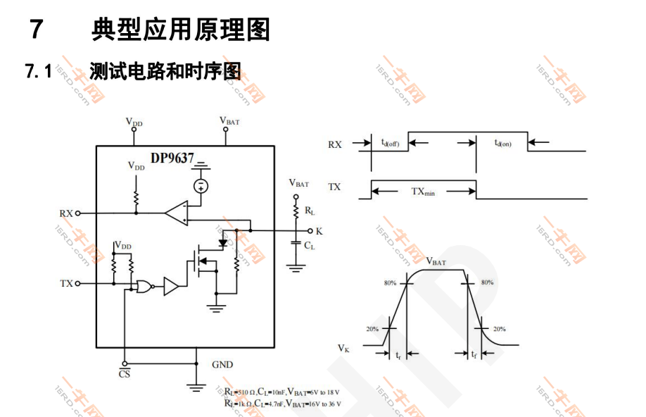 国产DP9637与ST意法 L9637D的汽车电子诊断的共同点-一牛网论坛