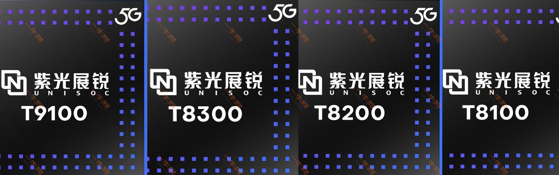 展锐选型T9100/8300/8200 还是T8100？看完这篇超详细参数不再纠结！AI音频编码器性能大幅提升！ ...-一牛网